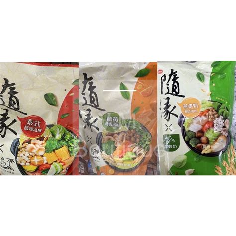 火鍋湯底 素食 隨緣 椒香燕麥奶湯底 薑黃椰香 泰式酸辣湯 燕麥奶 薑黃 椰香 泰式 酸辣 湯底 火鍋 全素 蝦皮購物