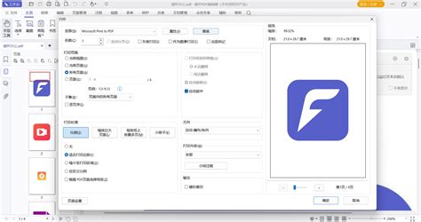 如何将多页pdf合并成一页？是否有简便方法实现pdf多页合并？福昕pdf编辑器免费版