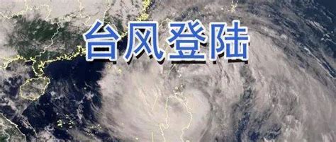 台风“圆规”已登陆，冷空气接力，看看汕头啥时候能穿长袖→天气