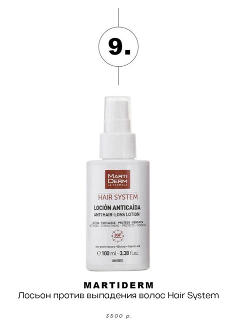 Топ 10 средств для роста и против выпадения волос