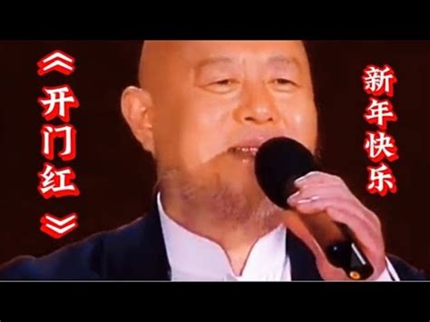 火风演唱开门红祝大家2023开门大吉红红火火好运连连俩宝宝大王小丁 YouTube