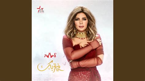 Fi Orbak Youtube Music