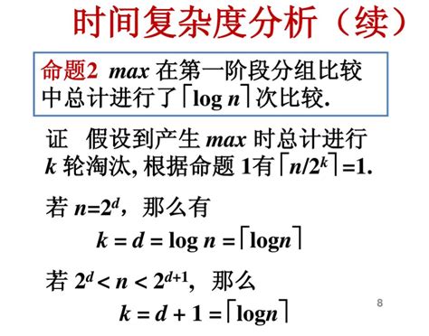 选择问题的算法（详细分析） csdn博客