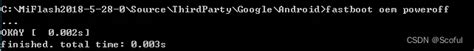 科普：什么是小米刷机中的fastbootfastboot Getvar All Csdn博客