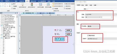 威纶通触摸屏通过宏指令制作密码登录画面的具体方法威纶通宏指令做用户登录和密码 Csdn博客