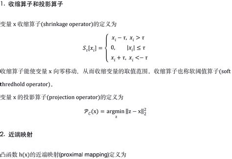 近端梯度下降proximal Gradient Decent Picassooo 博客园