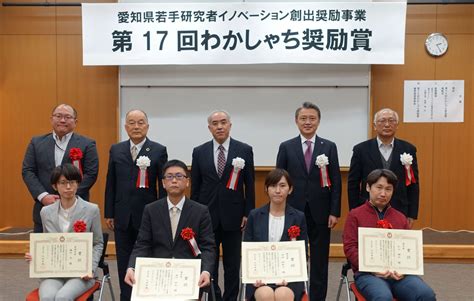 受賞 Isee 名古屋大学宇宙地球環境研究所