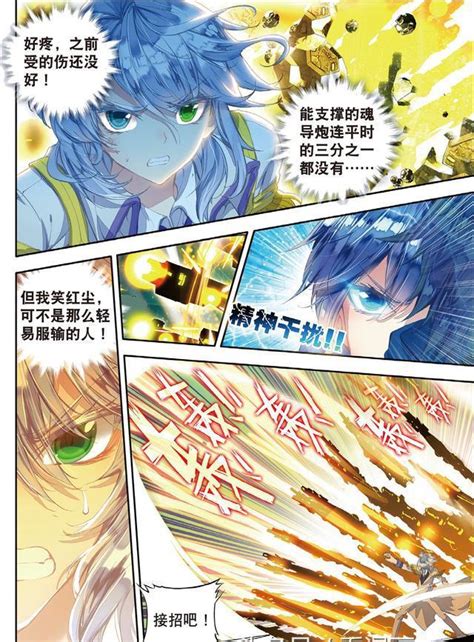 封号斗罗都无法防御的一击！绝世唐门漫画第95 96话最后的决战！