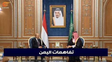 وفد سعودي وعماني في صنعاء الأسبوع المقبل تمهيدا للاتفاق على وقف إطلاق