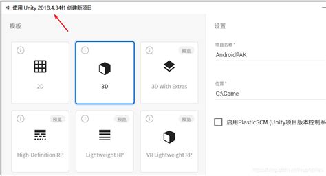 unity 最新打apk包教程（不需要下载sdk） select android sdk directory csdn博客
