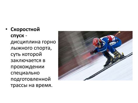 Лыжный спорт презентация онлайн