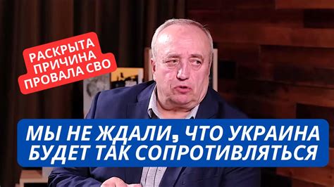 Мы не ожидали что Украина будет так сопротивляться В РФ объяснили