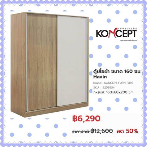 🌟เสื้อผ้าเยอะ จัดการได้ง่ายด้วยตู้ผ้าบานเลื่อนจากkoncept ขนาด 160ซม