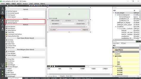 Qt应用编程 Qspaceritem 弹簧 隐藏与显示 云社区 华为云
