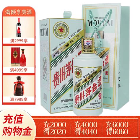 茅台MOUTAI兔年茅台上新贵州茅台生肖纪念酒 收藏送礼 酱香型白酒 53度 癸卯兔年 500ml 单瓶 京东商城降价监控 价格走势