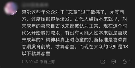 知道你是恋童癖了 涨姿势