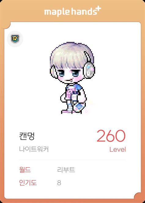 메이플스토리 인벤 내바스 Vs 블레이 메이플스토리 인벤 코디득템스크린샷 게시판