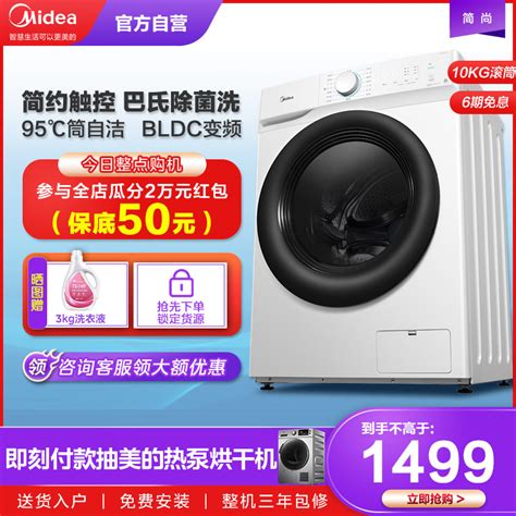 美的midea10公斤全自动变频滚筒洗衣机大容量食用级巴氏除洗 Mg100v11d 10公斤洗烘变频带烘干报价参数图片视频怎么