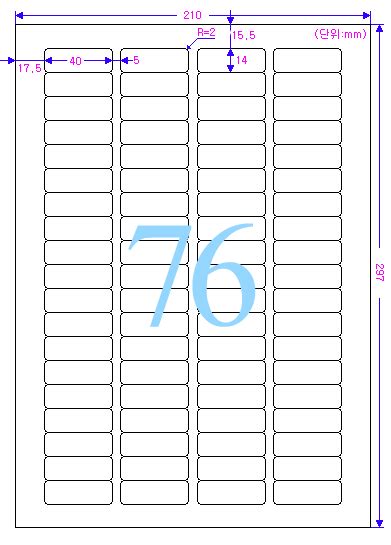 Ilabelskr 아이라벨 Cl876 76칸 흰색 100매 40x14mm 바코드용라벨 흰색모조지 Ilabels
