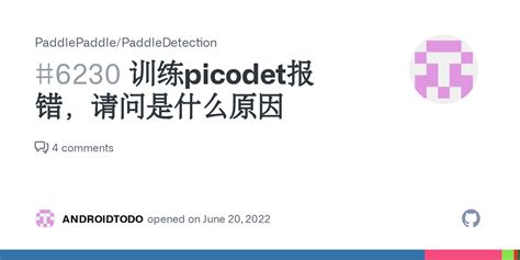 训练picodet报错，请问是什么原因 · Issue 6230 · Paddlepaddlepaddledetection · Github