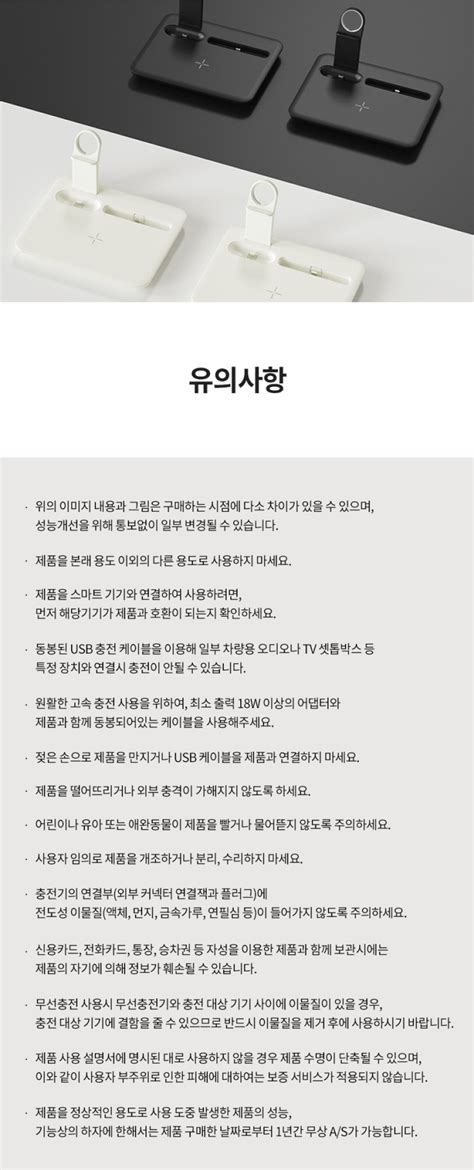 6 In 1 멀티 고속 충전기 썸띵 브랜드 굿즈로 좋은 경험을 전합니다