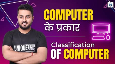 Classification Of Computer Micro Mini Mainframe Super Computer In Hindi Ratnakar Sir Youtube