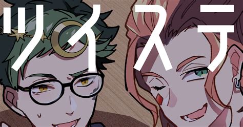 ツイステッドワンダーランド ツイステlog③ こんちくのイラスト Pixiv