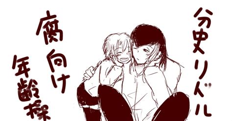 分史シリーズ 【腐】とある分史世界の兄弟喧嘩【リドルド】 そらゆめのマンガ Tox2 リドウ ルドガー Pixiv