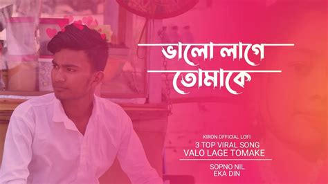Top 3 Songs Valo Lage Tomare Sopno Nil Eka Din Slowed Reverb