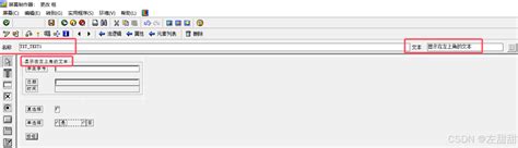 Abap Dialog屏幕编程1 Csdn博客