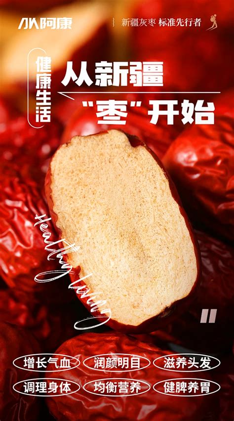 新疆灰枣 花瓣网