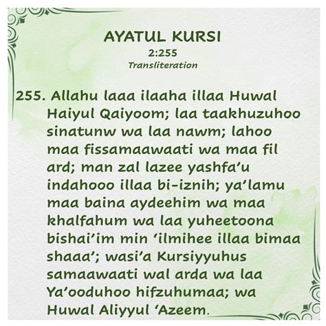 Ayatul Kursi Transliteration