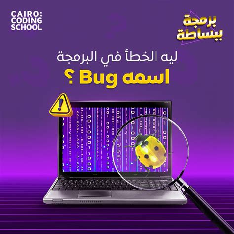cairo coding school