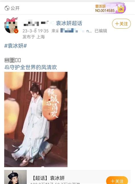 袁冰妍《落花时节又逢君》暂时不会上