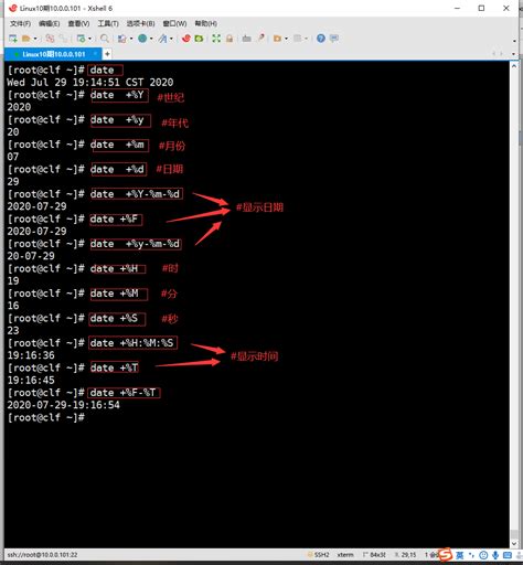 Linux基础命令date如何设置时间 如何同步时间 六月OvO 博客园