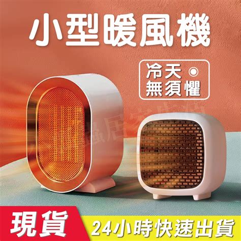 【台灣出貨 】陶瓷電暖器 家用小型節能 宿舍 辦公室 迷你卡通取暖器 可擕式電暖扇 暖風機 110v 插電暖氣機 電暖器 蝦皮購物