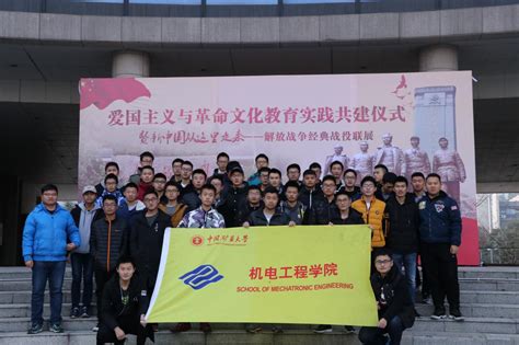 铭记历史，砥砺前行——机电工程学院积极参加“一二·九”主题团日活动 机电工程学院