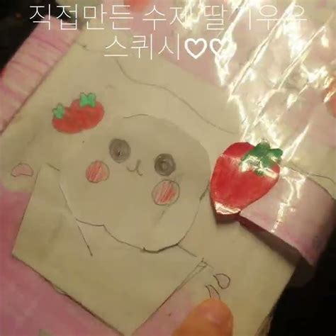 직접만든 딸기우유 몽실이스퀴시 소워니 놀이터 참고오 Youtube