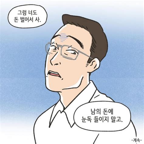 처가서 용돈 받던 백수 남편 의사 되자수준 떨어져 이혼 요구