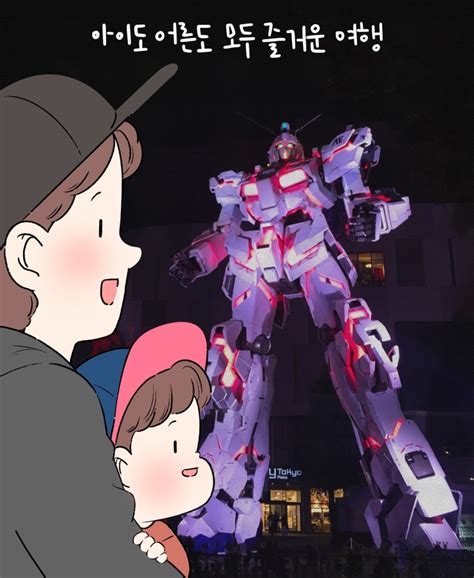 댓글 아기와 해외여행2