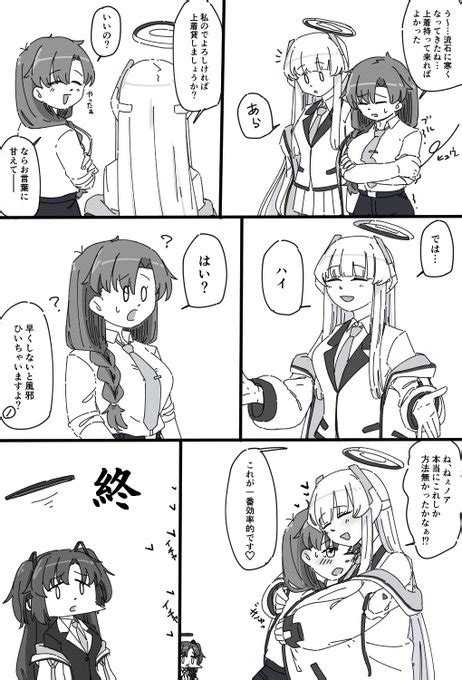 そうかなそうかも ミカヅキモ さんのマンガ ツイコミ仮