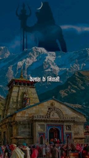 Jaikal Mahakal 🕉️🔱🚩🌎 Photo Album Quote Believe In God Quotes