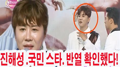 팬들의 예상대로 화밤 무대에서는 진해성의 파워가 1위로 올라섰습니다 진해성 국민음악왕으로서의 위상을 확고히 다짐 Tv