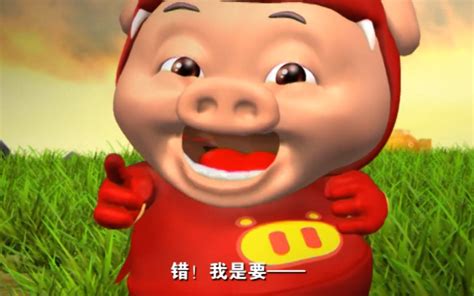 猪猪侠老版片段 视频下载 Video Downloader