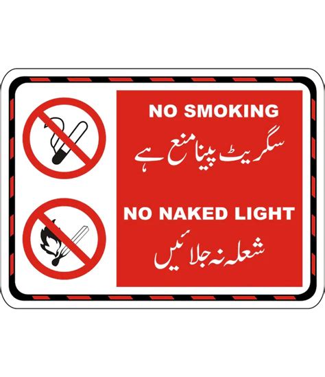 No Smoking No Naked Light Sign Safet