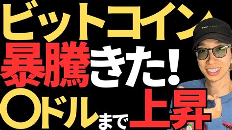ビットコイン最高値更新！今後 ドルまで暴騰？ Ioc Waseda