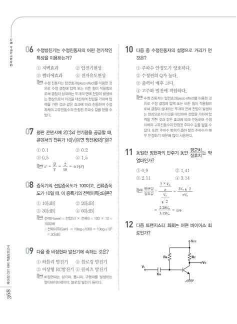 알라딘 미리보기 2023 전자캐드기능사 필기