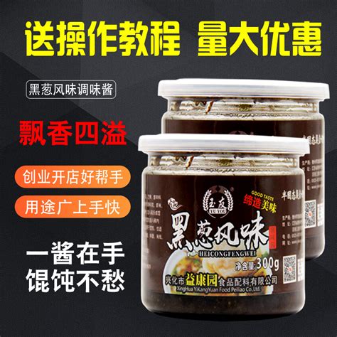 正宗福建千里香馄饨调料馄饨汤料千里香黑葱油黑葱调味酱商用 虎窝淘