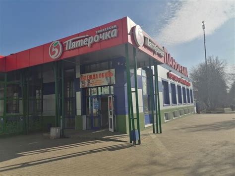 Пятёрочка, супермаркет, ул. Гагарина, 13, Коломна — Яндекс Карты