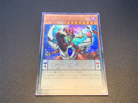 Yahooオークション 遊戯王 オッドアイズ・ペンデュラム・ドラゴン